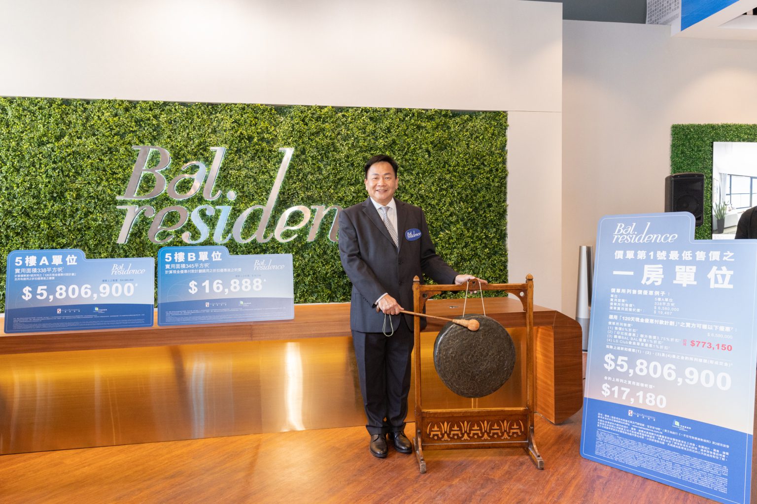 Bal Residence 按揭優惠 | 利嘉閣按揭代理